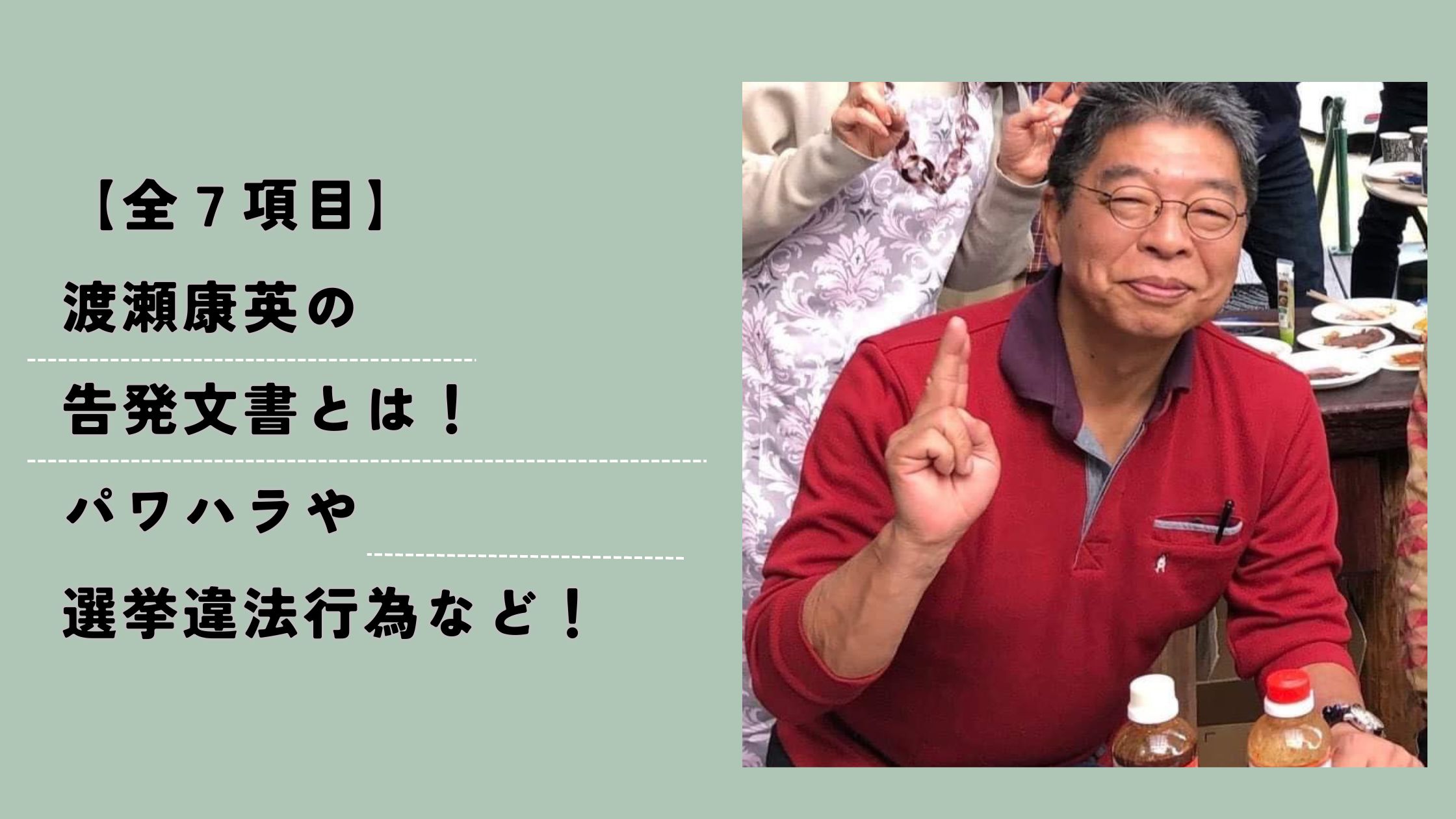 【顔画像】和久井学の学歴と経歴！フェイスブックやインスタも特定！ 